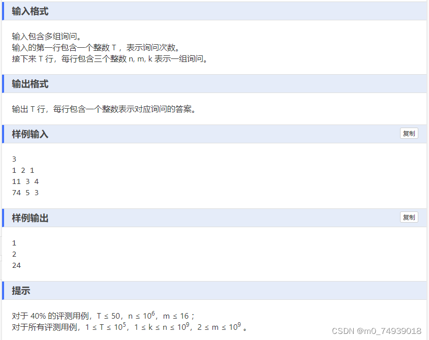 2023第十四届蓝桥杯python大学生a组真题？（真题附链接）大c爱编程的博客 Csdn博客