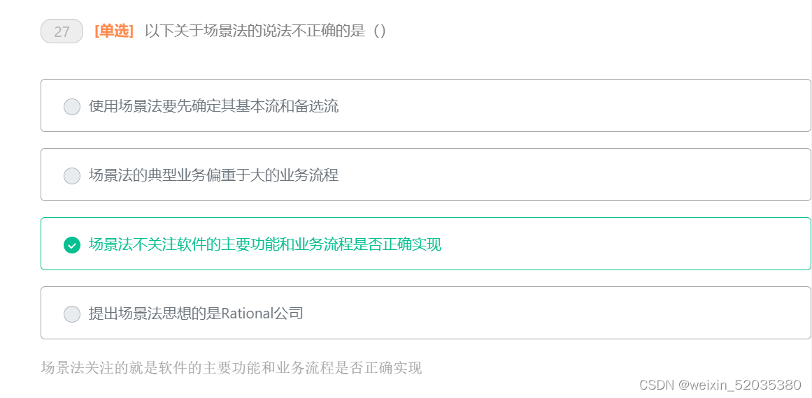1+x大数据应用开发（java）理论题库/初级题库测验8_weixin_52035380的博客-CSDN博客