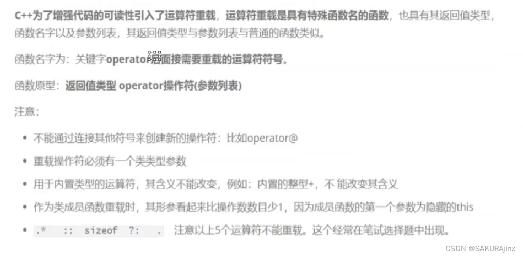 C++类和对象（中）_d1==d2时d1的值会变?-CSDN博客