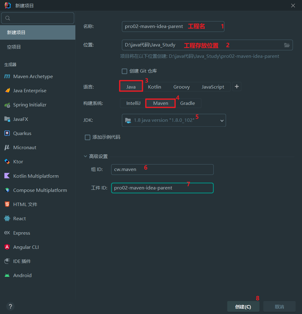 [Java]Maven学习笔记(尚硅谷2022)_尚硅谷 maven 笔记-CSDN博客