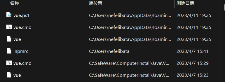 卸载不干净vueuni Appvue2编译器卸载失败 Csdn博客 6099