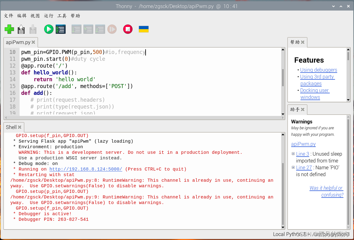 树莓派基于api无线控制直流电机_在rpi 4b控制直流电机-CSDN博客