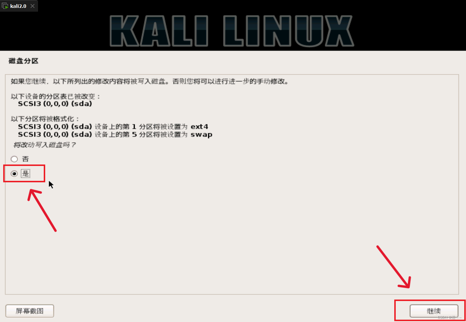 VMware Workstation 16 Pro 安装kali2.0-CSDN博客