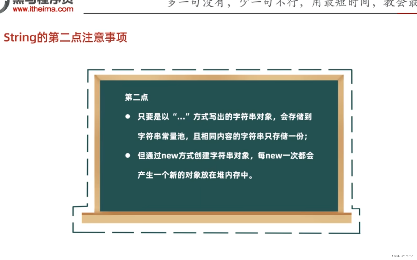 Java周周总结4 Csdn博客