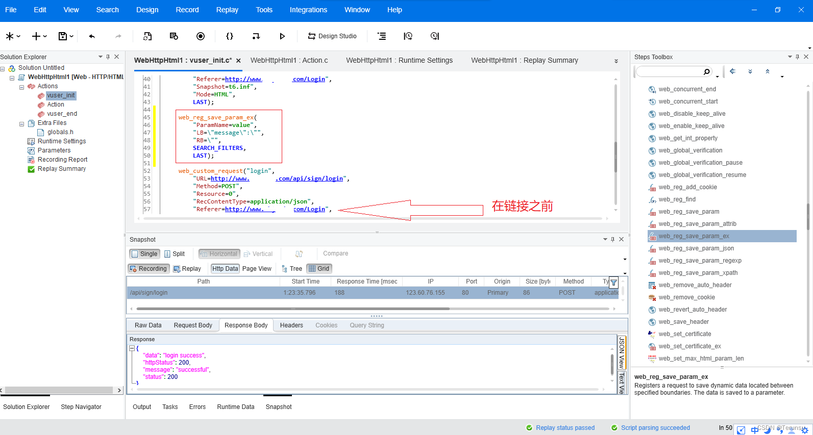 Loadrunner中web Reg Save Param Ex（）函数的使用 Loadrunner函数列表在哪打开 Csdn博客