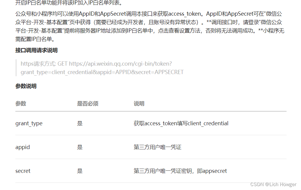 188 关于微信sdk分享微信分享sdk 文档 Csdn博客