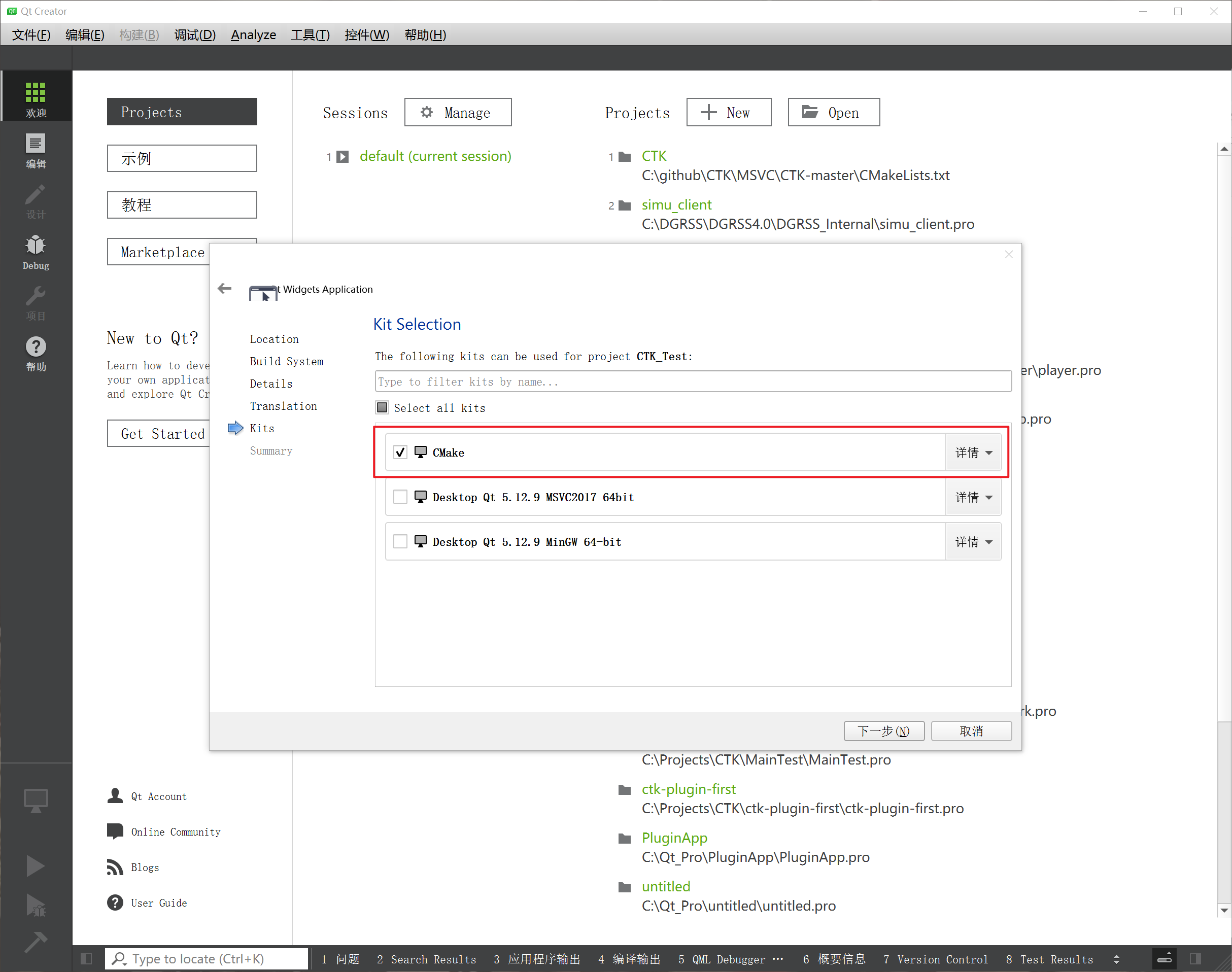 Ctk Plugin Framework插件框架学习1 Qt编译ctkctk插件框架介绍 Csdn博客