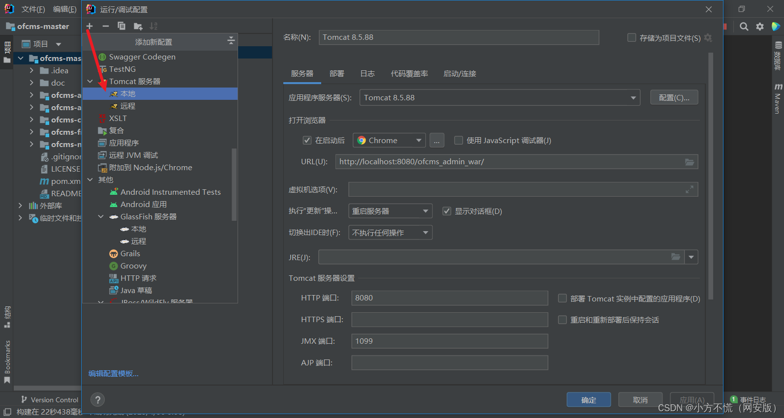 OFCMS搭建_ofcms部署-CSDN博客