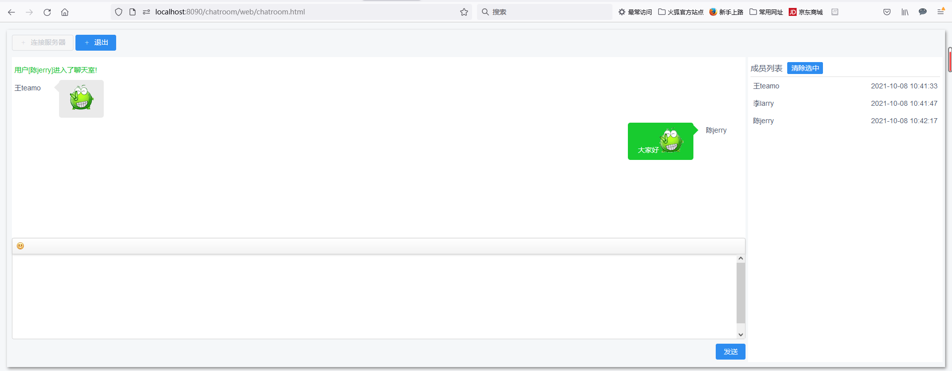 Javaspringbootwebsocket在线聊天室java Websocket 聊天室项目 Csdn博客