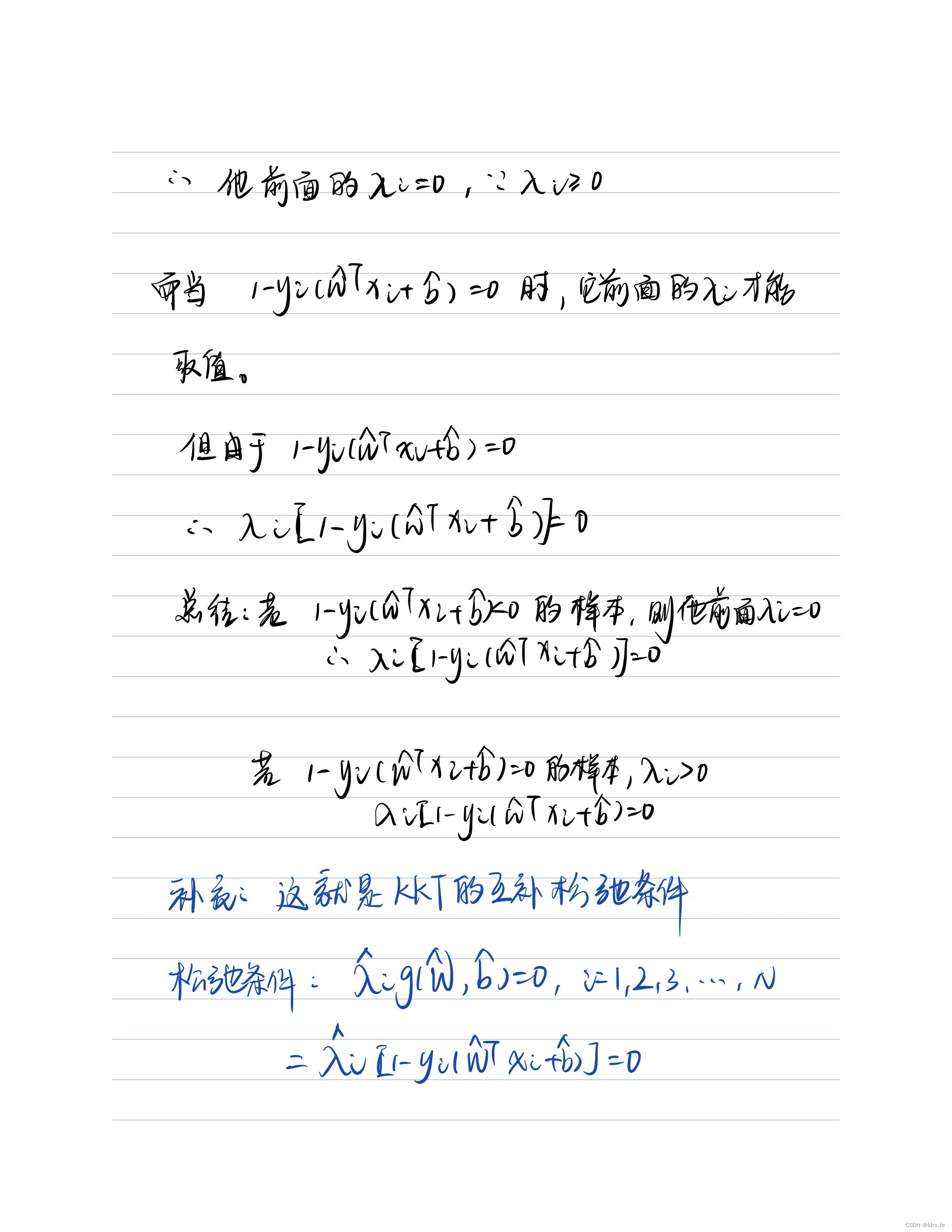 约束优化问题的一阶条件（KKT条件）、互补松弛条件、拉格朗日对偶问题、SVM-CSDN博客