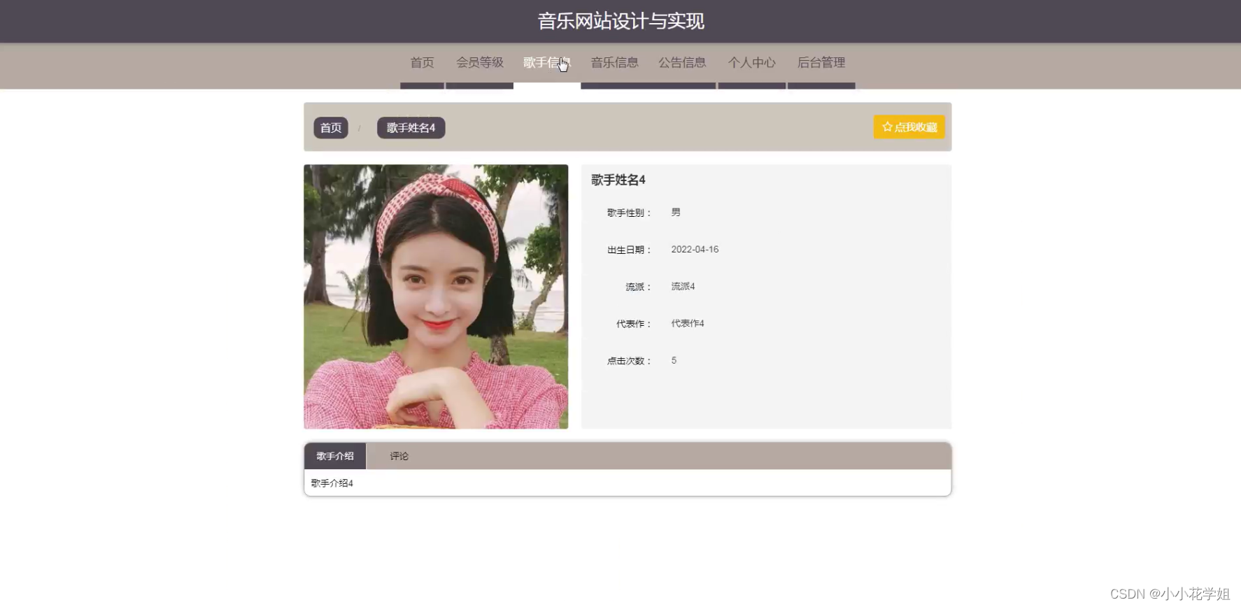 Springboot毕设项目音乐网站设计与实现312r6java+VUE+Mybatis+Maven+Mysql+sprnig）_springboot+vue3毕设音乐网站参考文献-CSDN博客