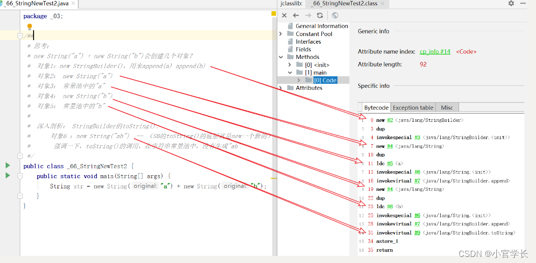 10.JVM-StringTable/StringPool_jvm stringtable设置-CSDN博客