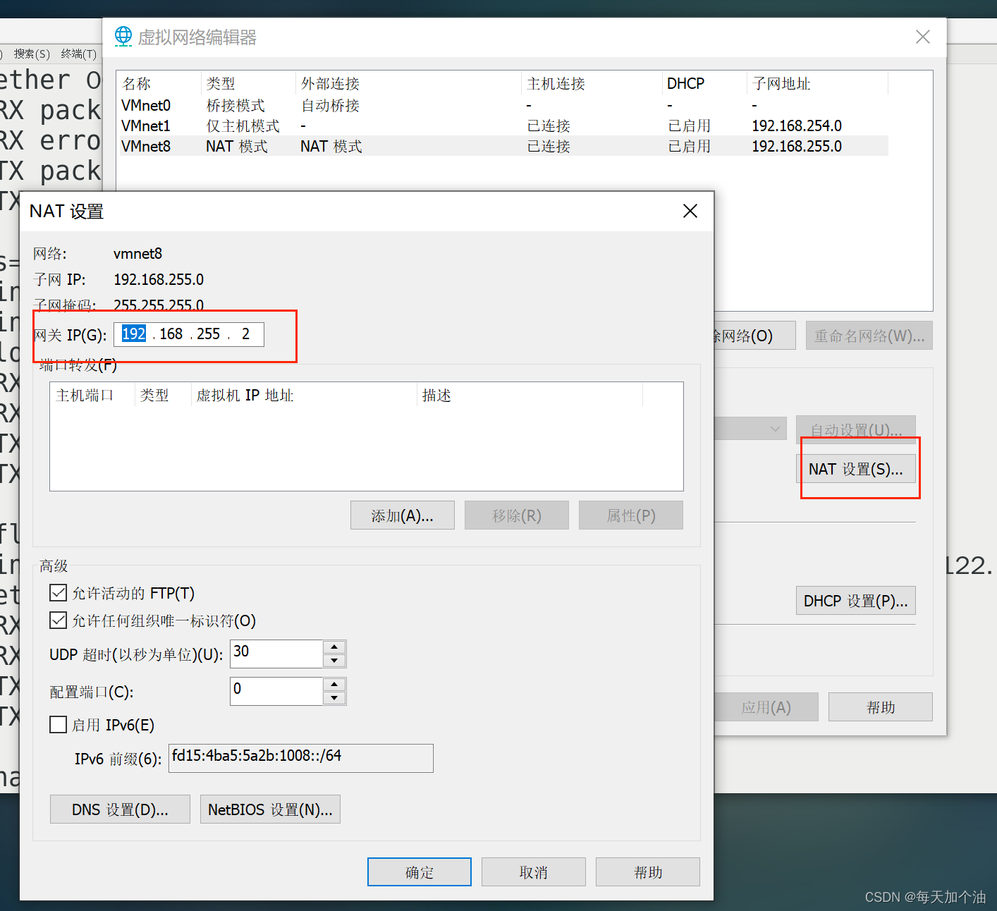 Linux基础二——网络配置和系统管理网络网关配置命令 Csdn博客