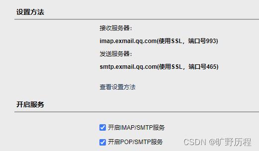 Java实现邮件发送java发送邮件 Csdn博客 