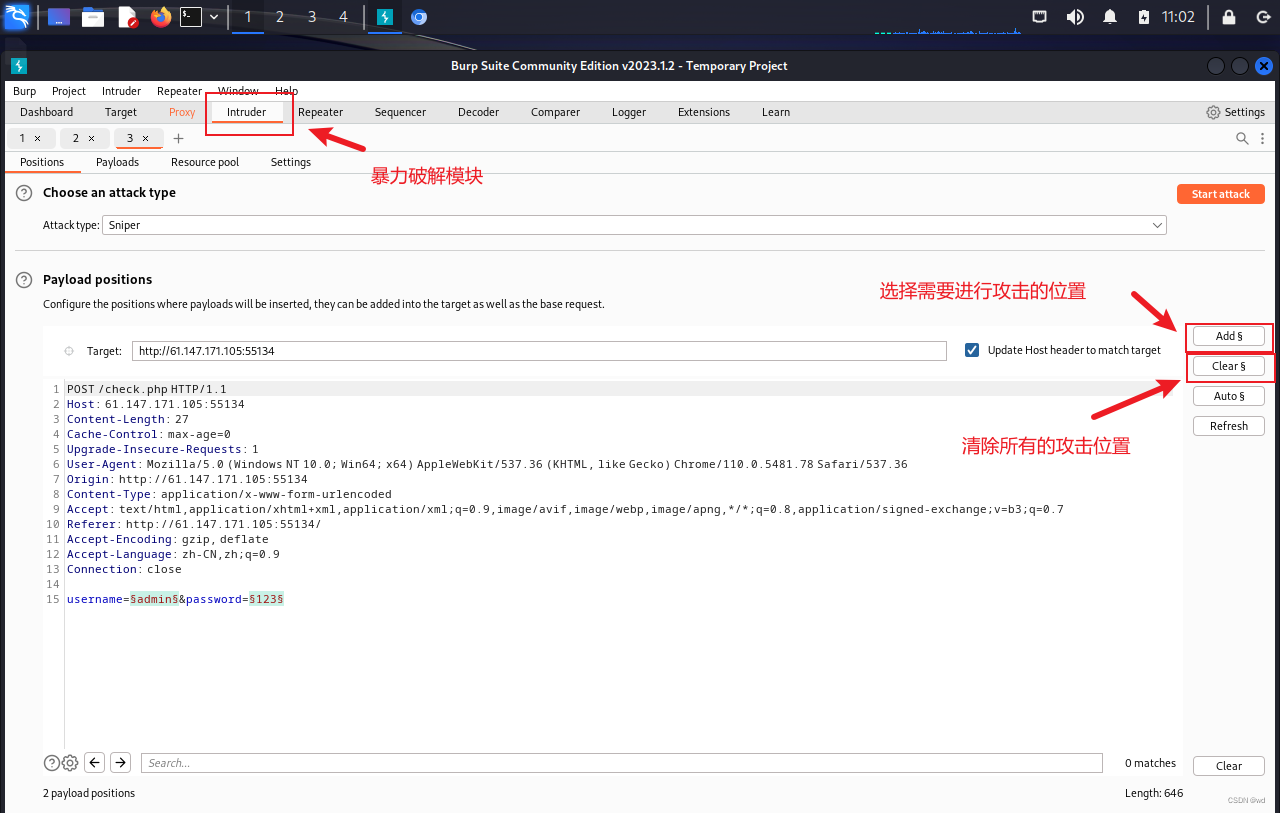在kali中进行bp字典爆破——攻防世界weak_auth结尾附带常用bp字典_bp密码字典-CSDN博客