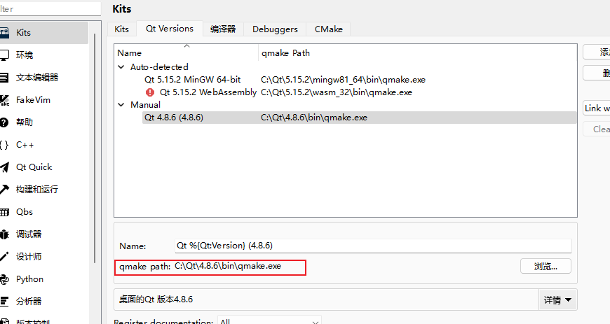 win10/win11安装qt4.8_qt creator 4.8.2安装-CSDN博客