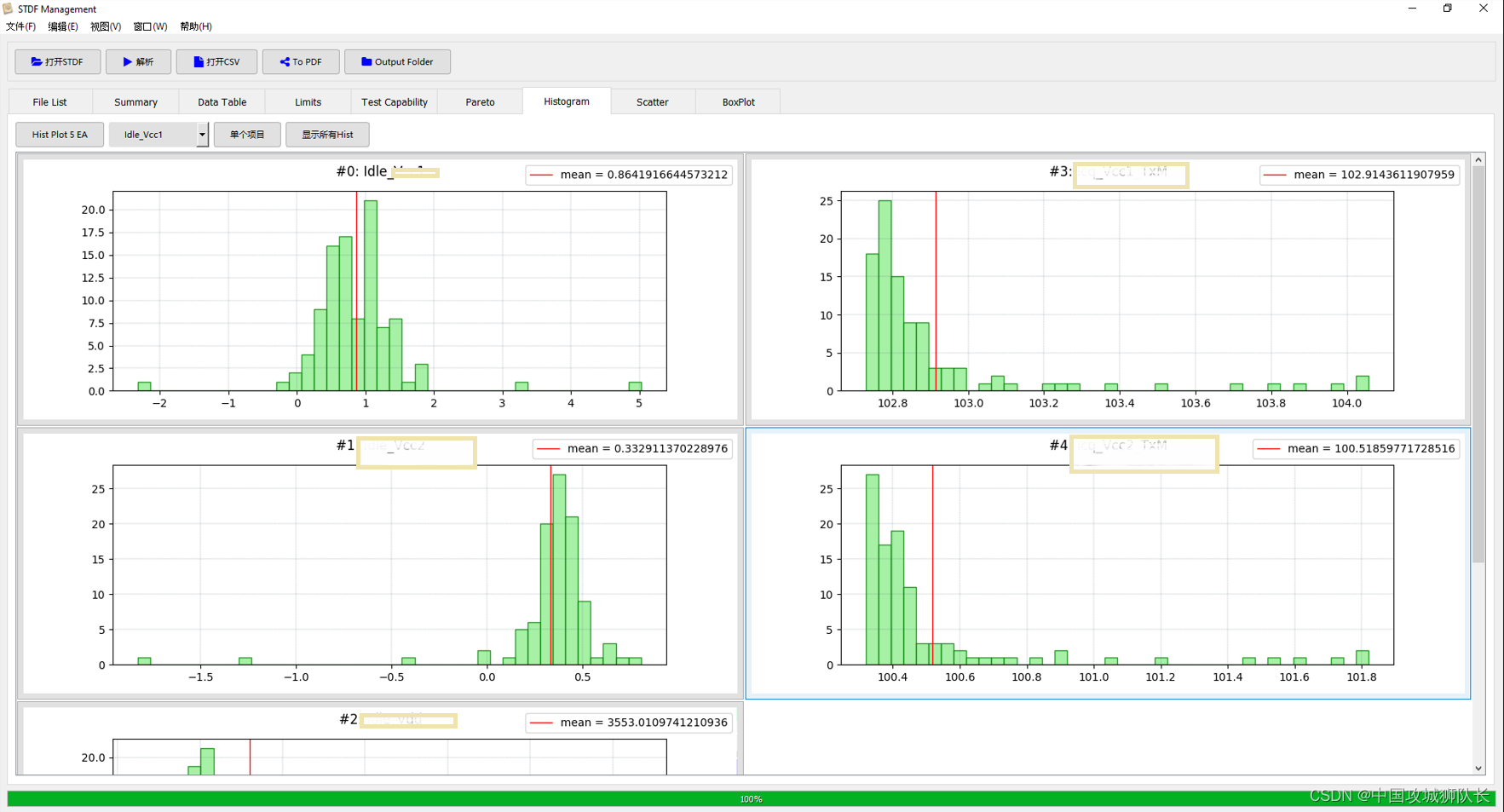 个人开发STDF文件解析软件 STDF BASE TOOL-CSDN博客