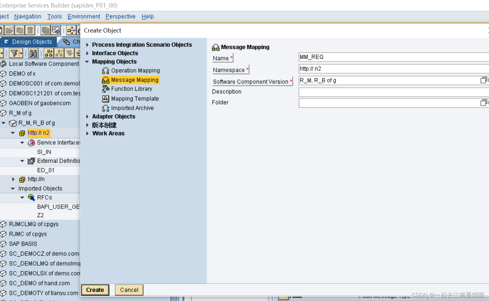 po系列之 sap：rfc 第三方：soap（下）_sap soap_一起去江南看烟雨的博客-CSDN博客