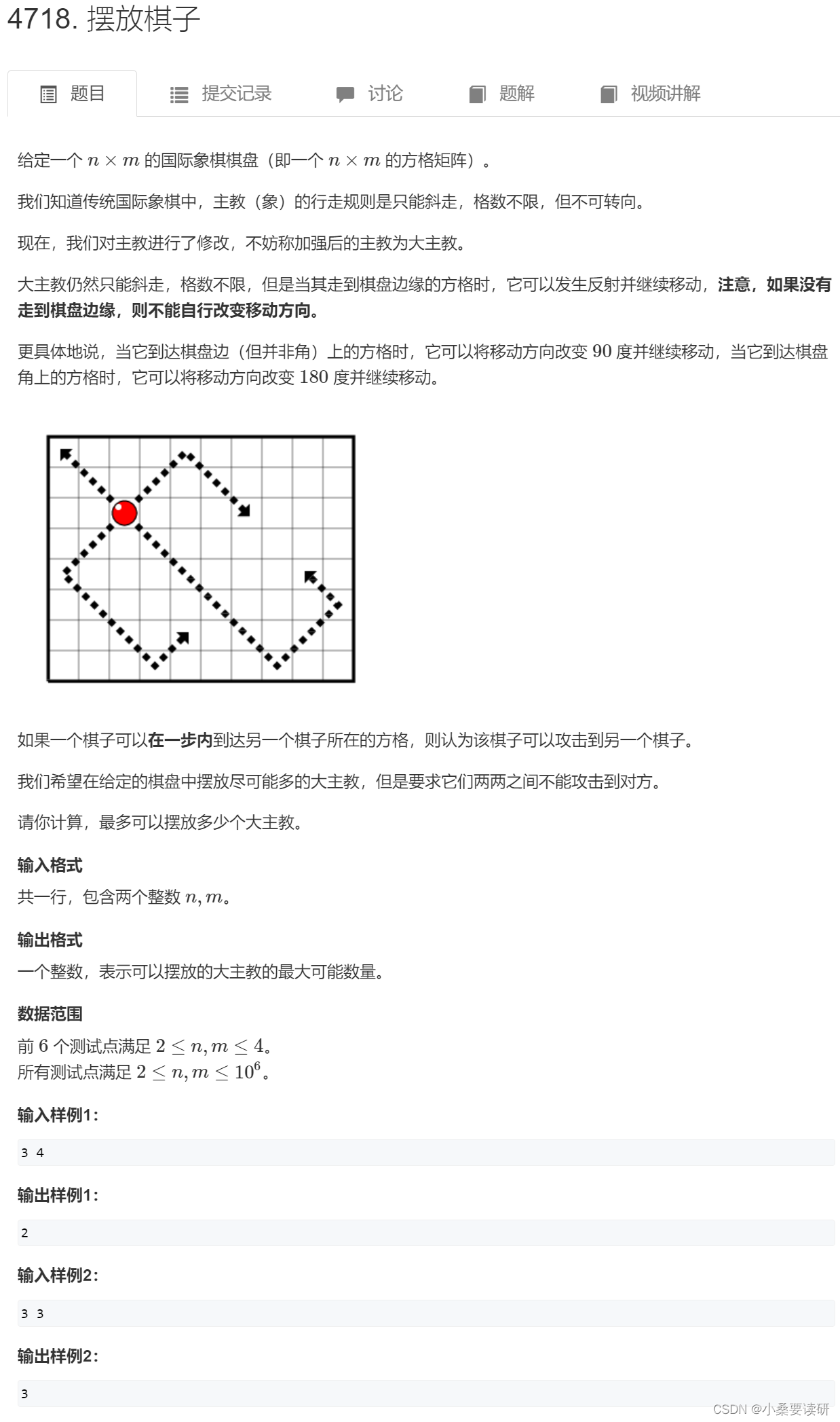 Acwing第77场周赛 Csdn博客 
