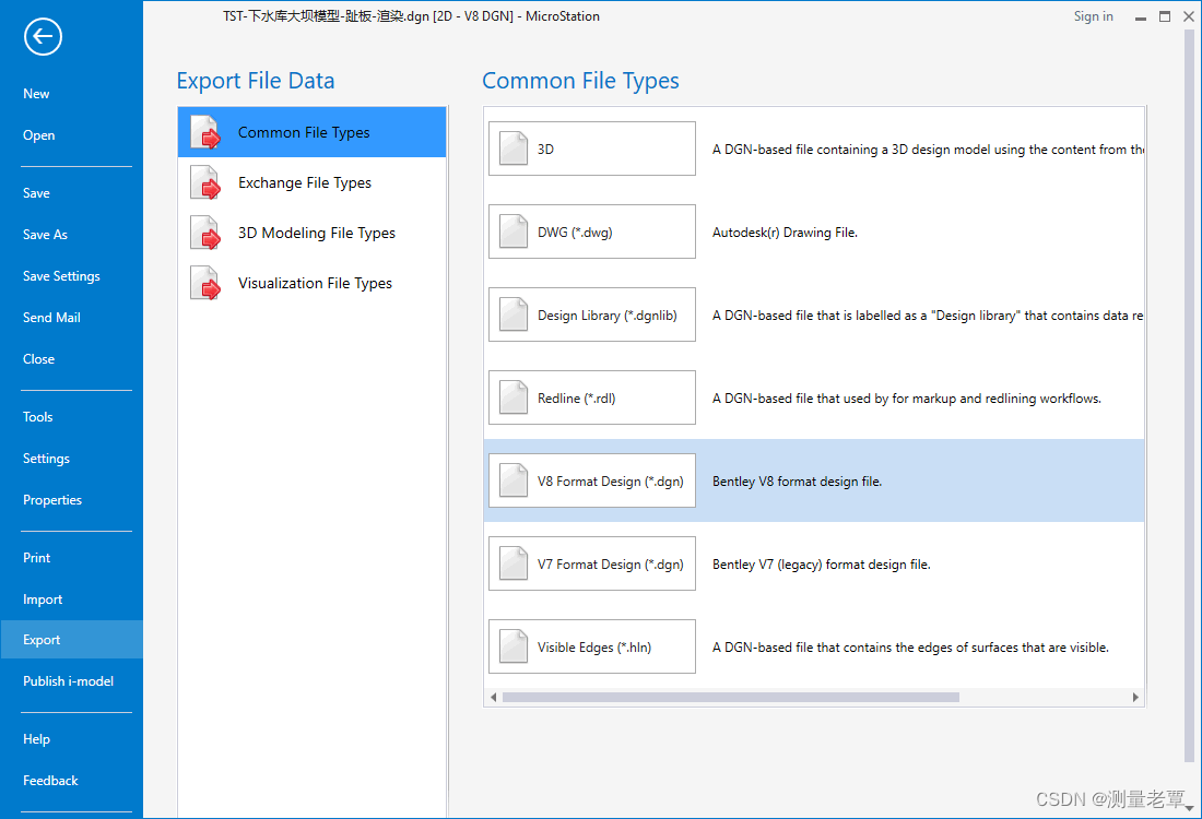 MicroStation Section Callout剖切横断面图并提取横断面线_microstation生成横剖面图-CSDN博客