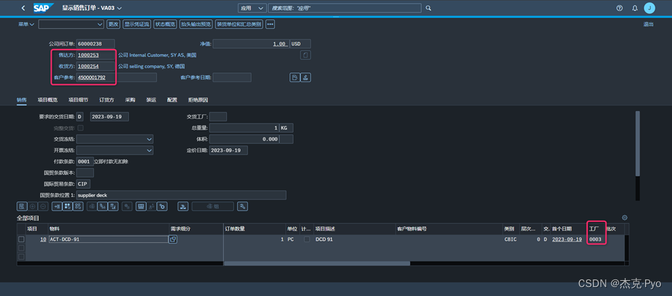 Sap 高级公司间交易流程 销售订单sap销售订单流程csdn Csdn博客