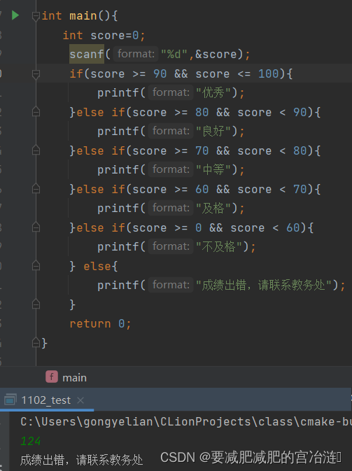 1102 C语言基础（实操） C语言的基本开发流程标识符数据类型运算符流程控制（顺序结构、选择结构、循环结构）练习题c语言1102 Csdn博客