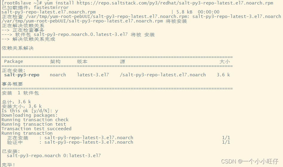 【Linux】CentOS7中saltstack使用以及模块练习_saltstack 使用-CSDN博客