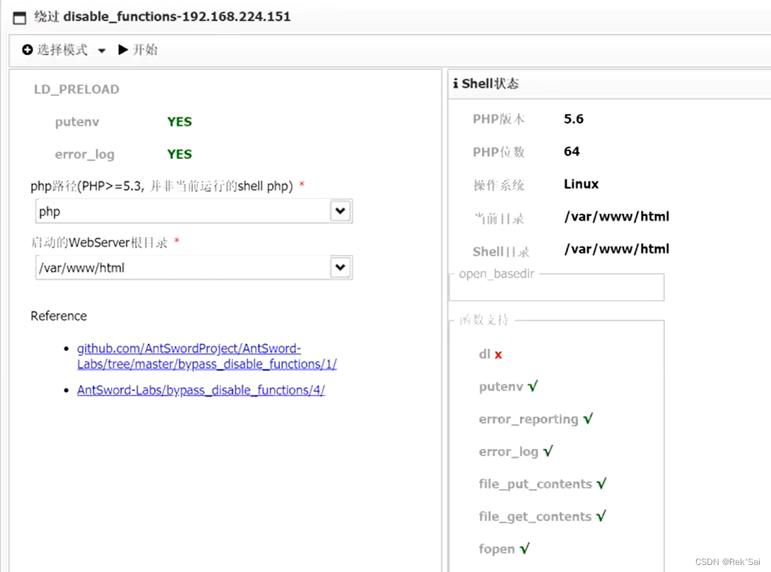 webshell bypass 外加提权_webshell有个pass-CSDN博客