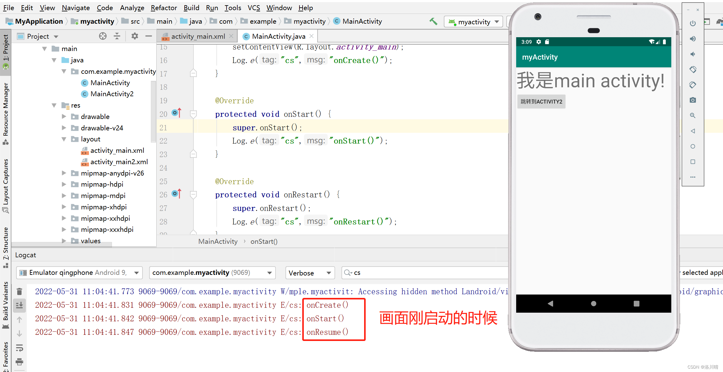 Android activity的生命周期_android onpause不可见-CSDN博客