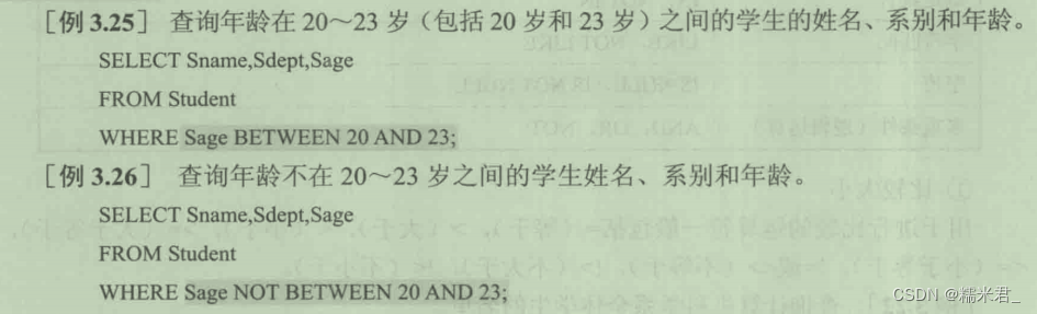Sql Select查询语句中where子句常用的查询条件select语句where条件 Csdn博客 8443