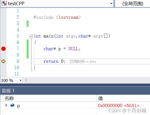 C新特性02 Nullptr与constexptr(null本质是0;nullptr空指针,本质还是0,但具有了指针类型;constexpr(常量表达式);局部变量空间在编译器就决定