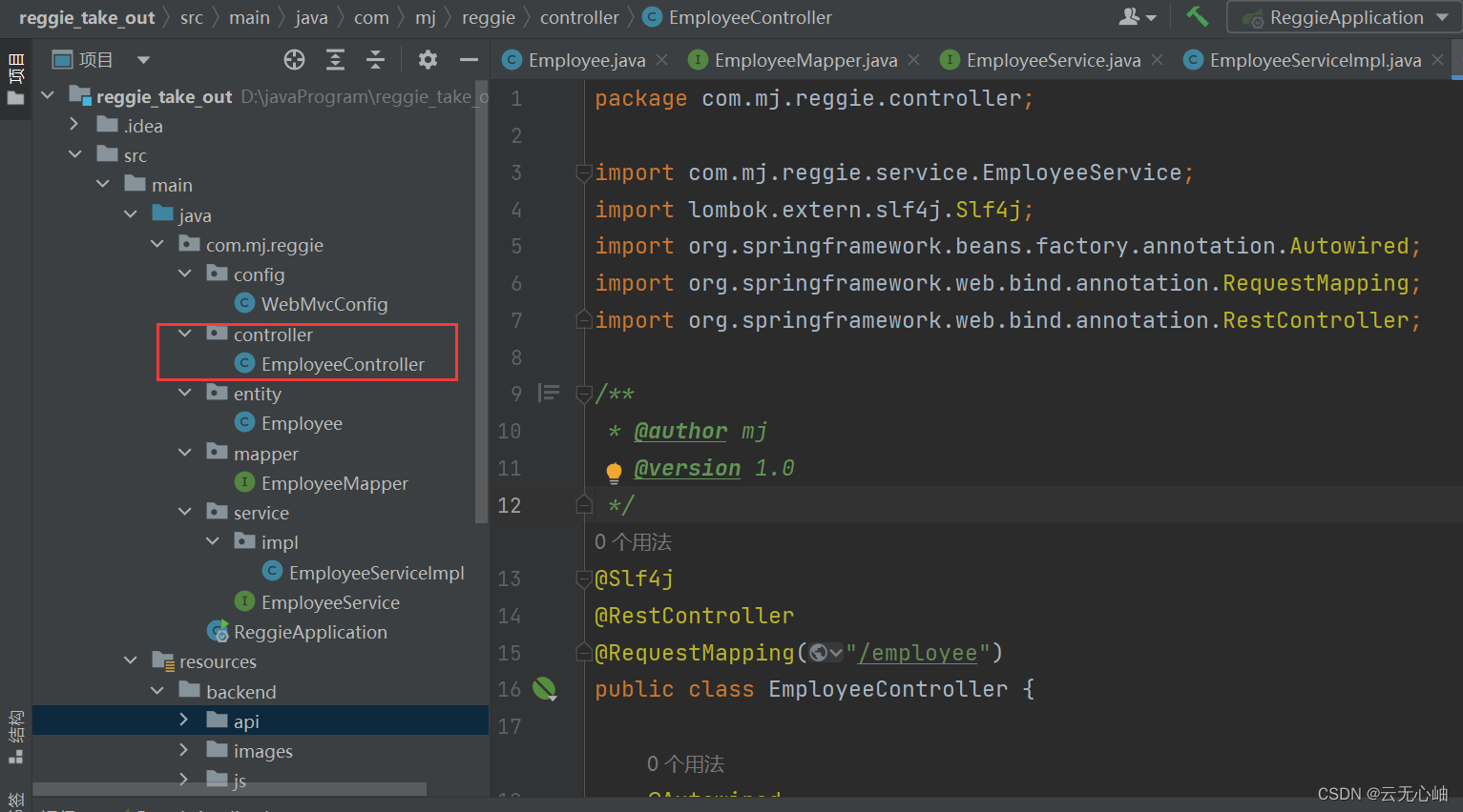 java项目实战--瑞吉外卖Day1_瑞吉外卖java代码-CSDN博客