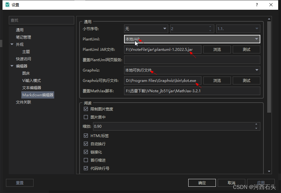 一款免费清爽的markdown软件vnote的完全配置手册-无忧配置Graphviz、plantuml、mathjax-CSDN博客