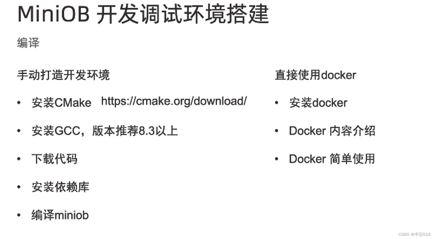 【数据库内核】01——从0到1数据库内核实战，挑战数据库领域最强大脑_数据库内核开发-CSDN博客
