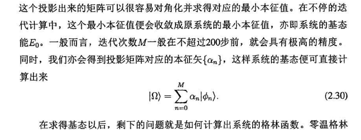 严格对角化基态Lanczos算法C++ Eigen实现_eigen lanzocs-CSDN博客