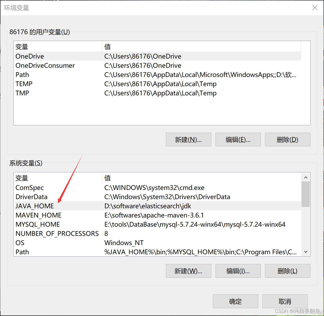 Zookeeper启动出现闪退问题解决