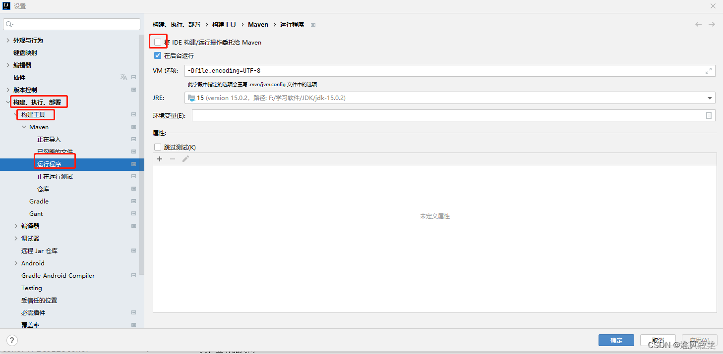 当idea 出现process Exited With An Error 1exit Value 1问题时process Exited With An Error 1 Exit 