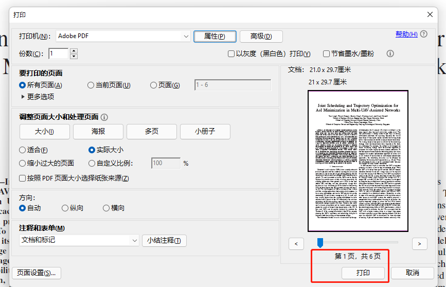 EDAS投稿常见问题_bottommargins: upload failed: the bottom margin is-CSDN博客