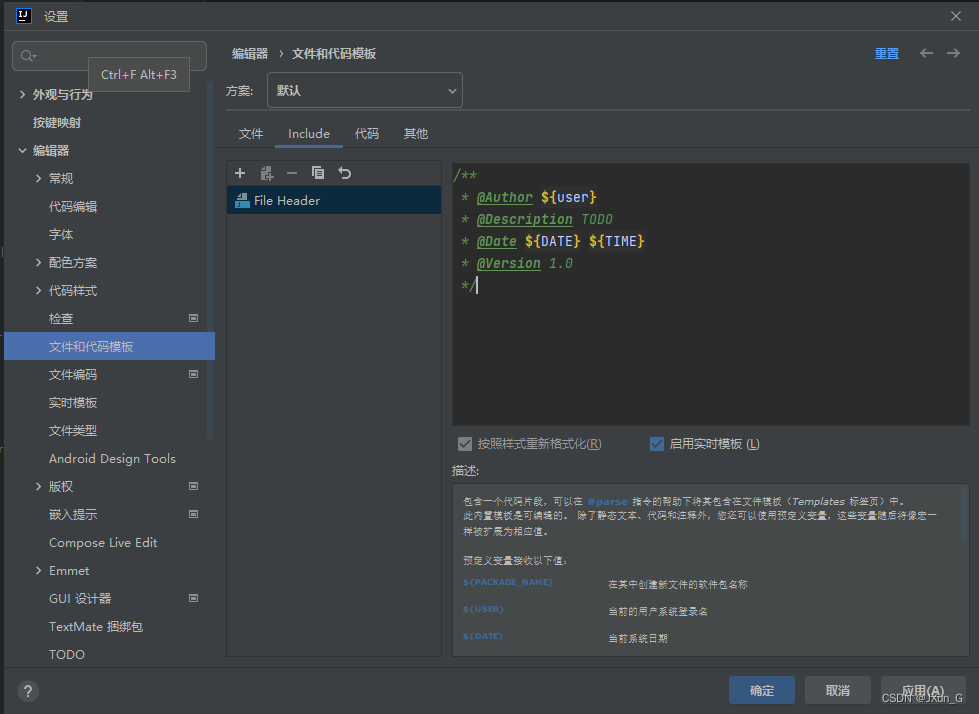 Idea开发配置 模板配置idea File And Code Templates配置 Csdn博客