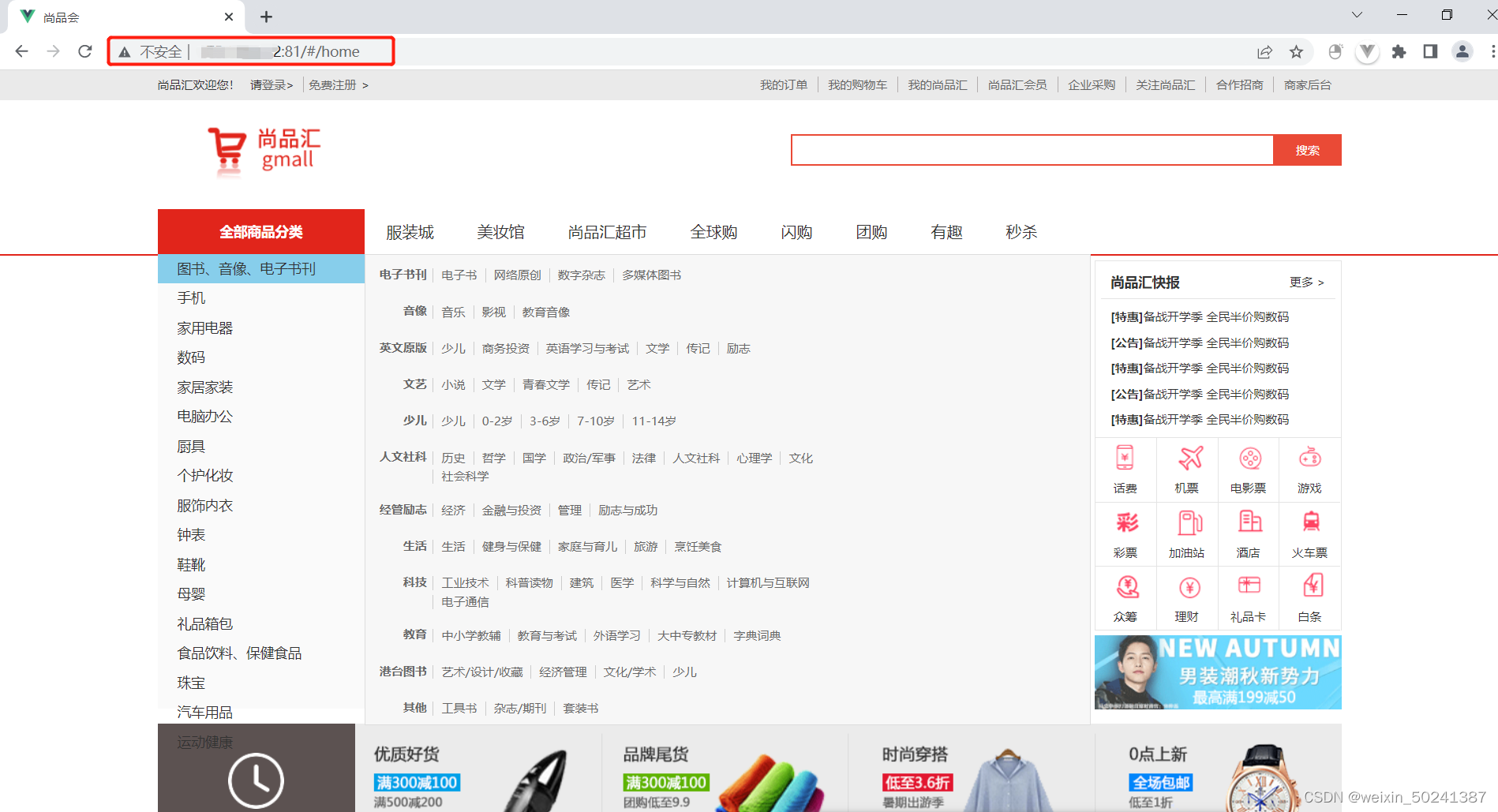Nginx反向代理解决纯前端项目部署到服务器上无法访问接口数据c 使用nginx反向代理接口 Csdn博客