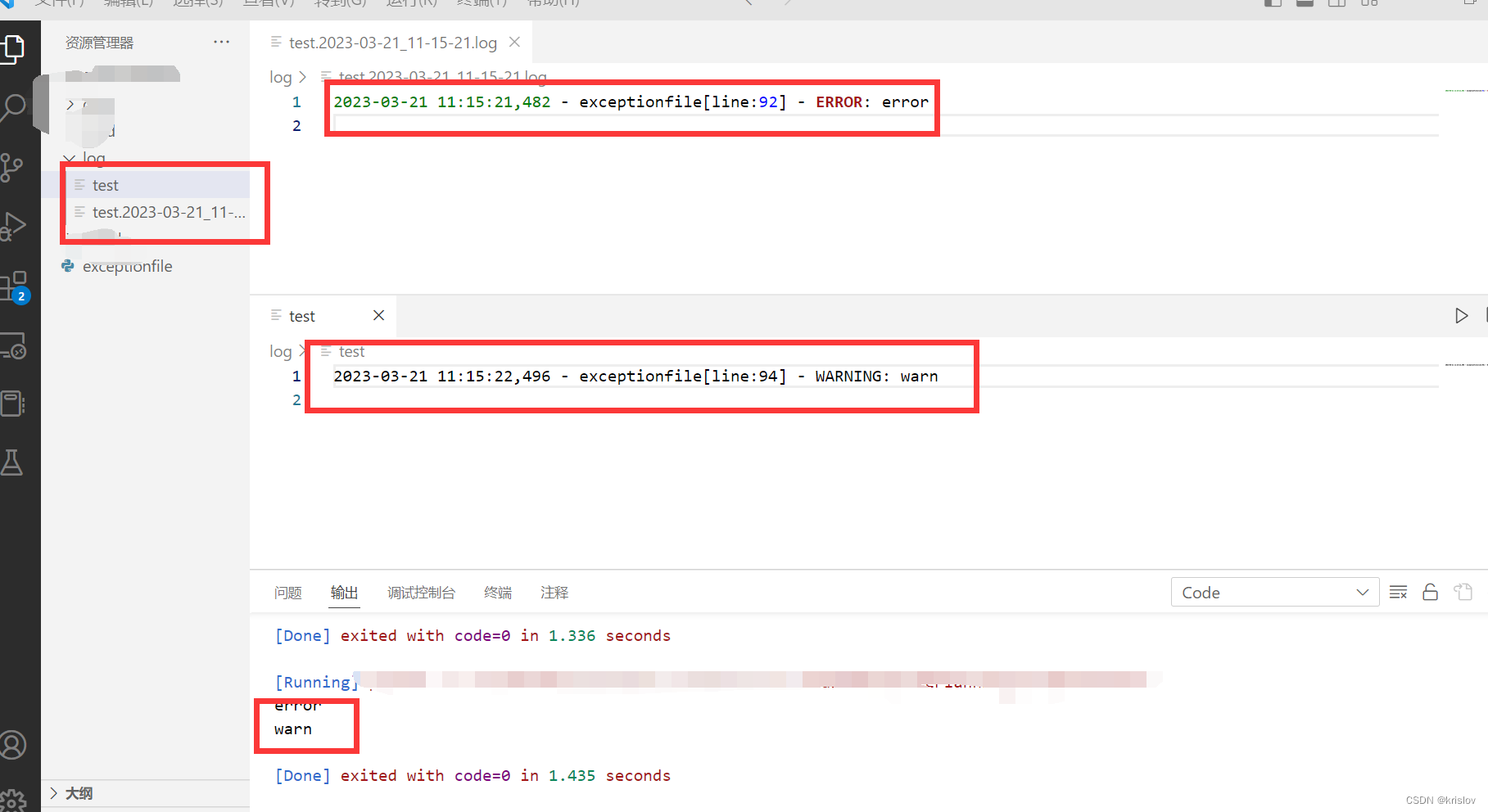 Python3 异常处理log打印python3打印异常信息 Csdn博客 