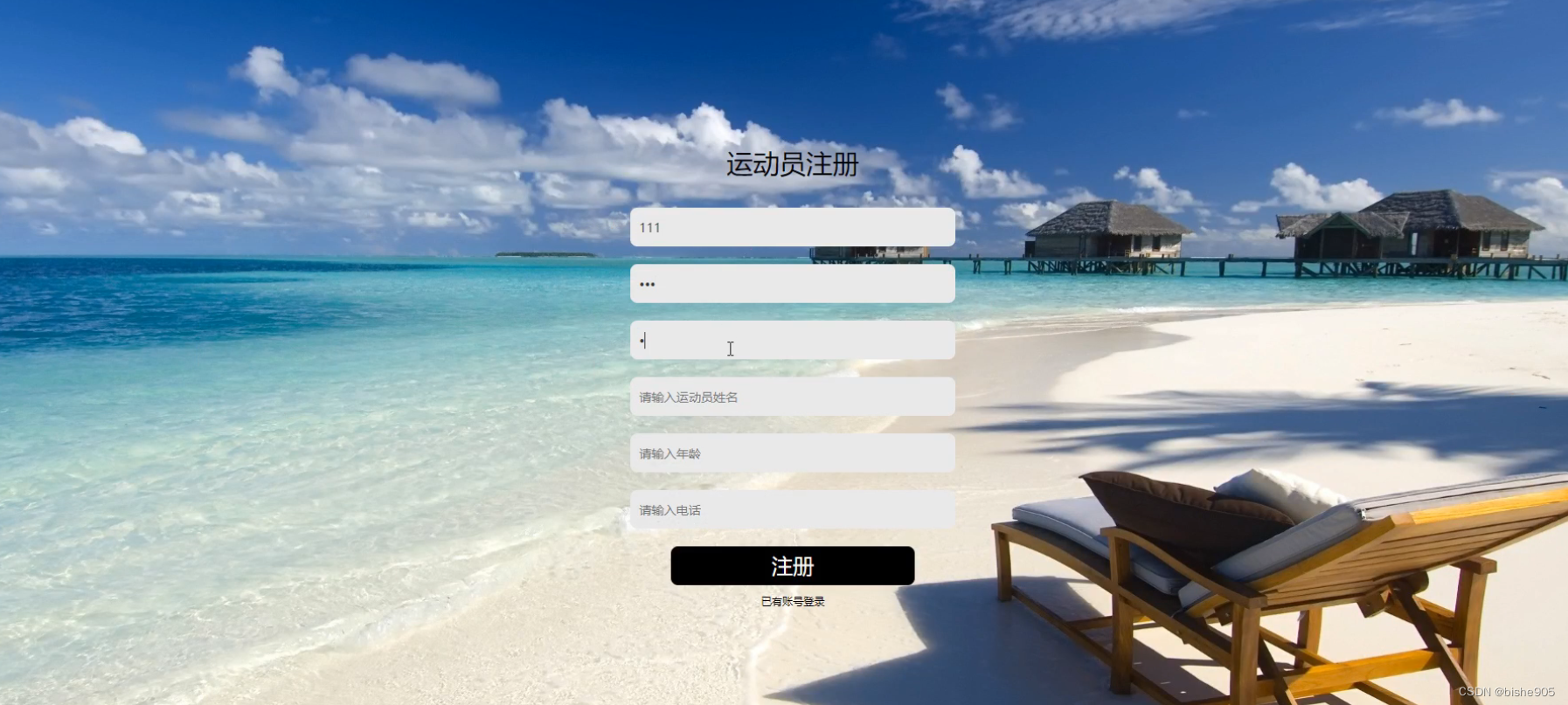 Ssm毕设项目运动员理疗康复系统xzr83(javavuemybatismavenmysql)java康复理疗功能结果图 Csdn博客