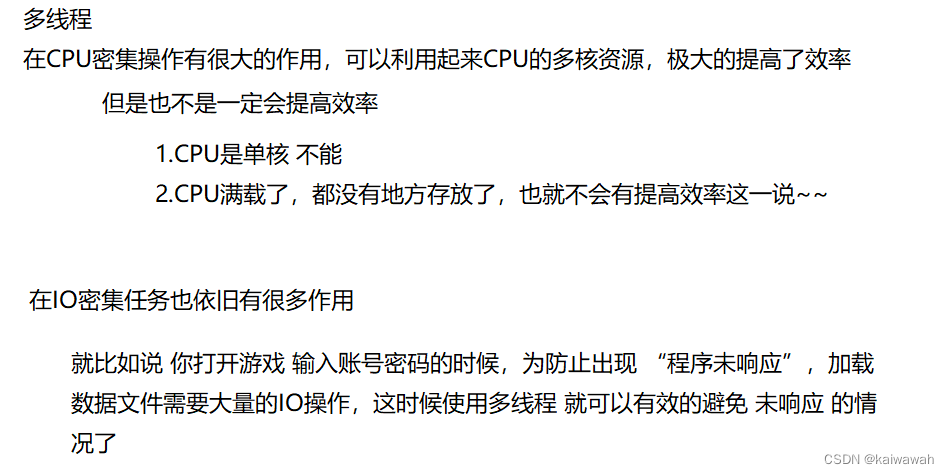 JAVA EE - 多线程初阶（2w字）_ee2w-CSDN博客