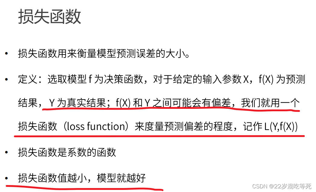 机 器 学 习 基 础(中) 结合图2 6、2 7和图2 8解释经验风险、期望、训练误差、测试误差、过拟合等概念 Csdn博客