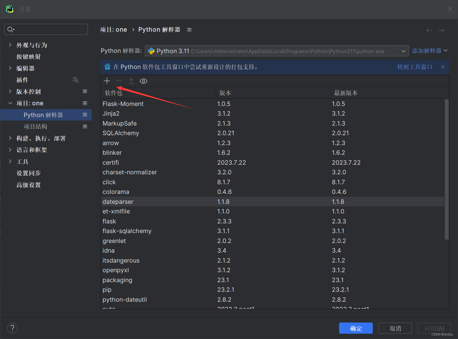 学习flask之todo待办事项demo_使用flask开发待办事项网站-CSDN博客