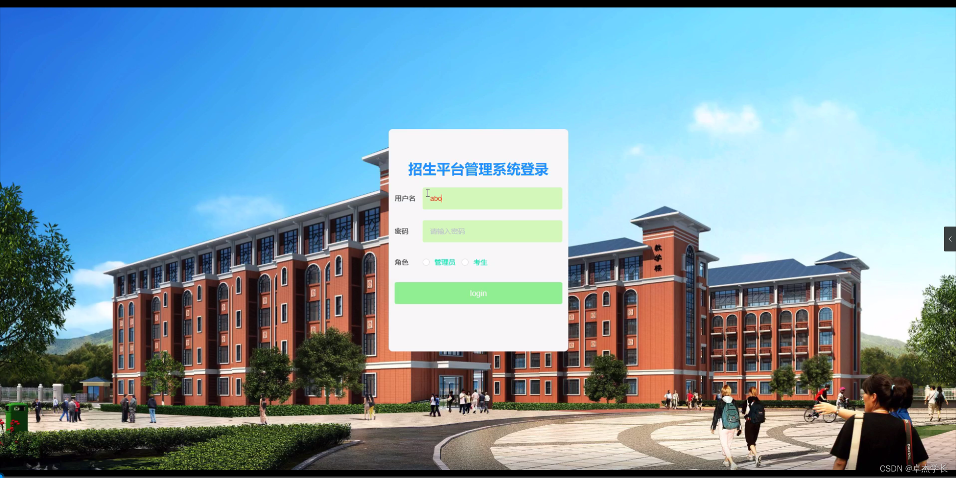 Java毕设项目招生平台管理系统计算机（附源码系统数据库lw）招生管理系统源码下载 Csdn博客