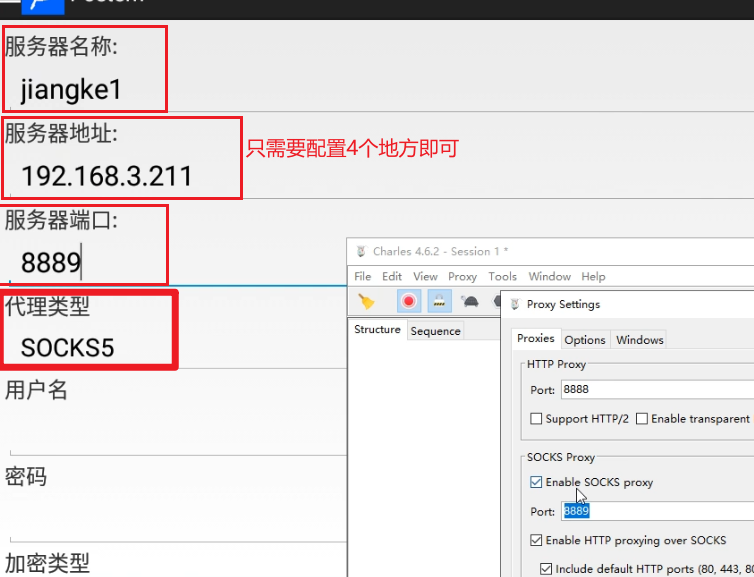 charles配合postern,打开新的抓包姿势_postern-3.1.2-CSDN博客