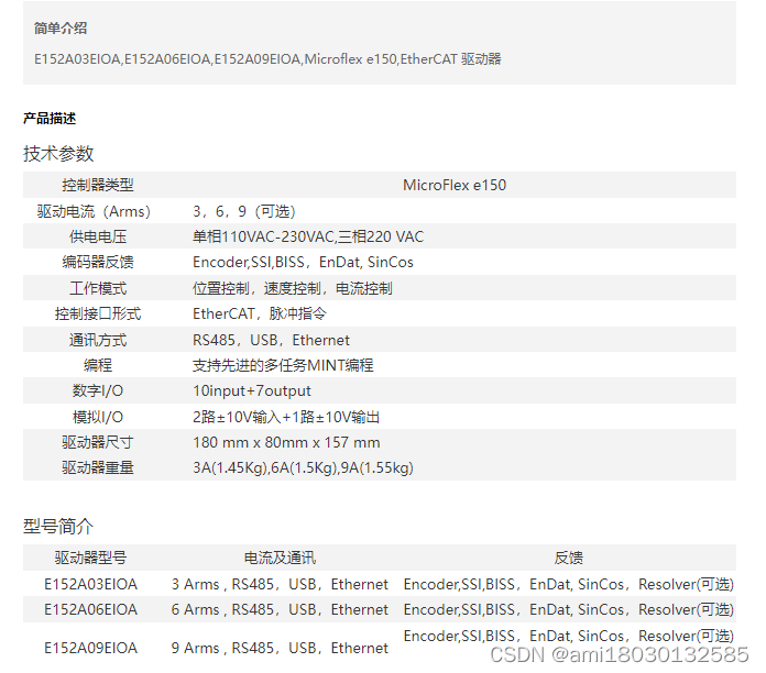 E152A03EIOA 3AXD50000032633驱动器-CSDN博客