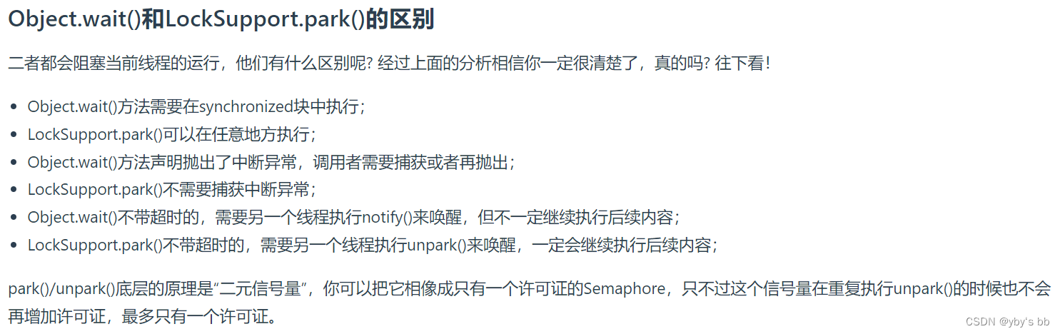 【JUC并发编程】JUC锁 LockSupport详解_locksupport unpark释放锁-CSDN博客