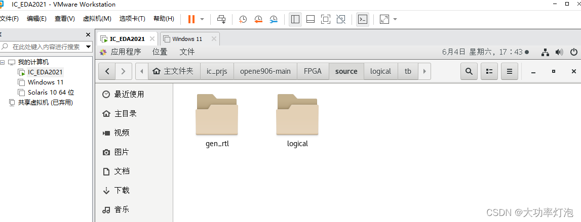 二、E906移植----项目解读与FPGA基本工程搭建_qemu fpga-CSDN博客